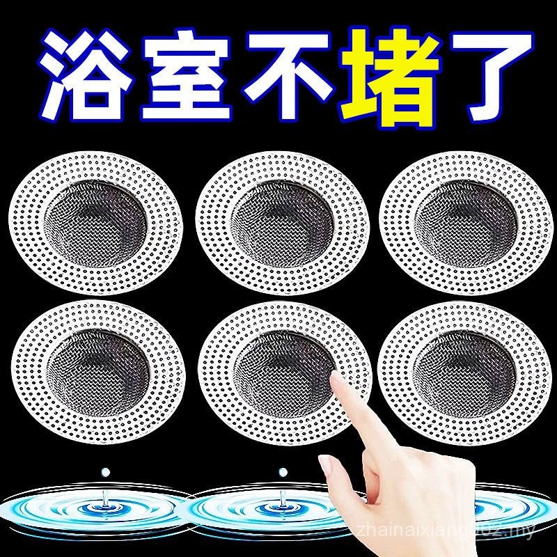 Toilet Floor Drain Filter Mesh Stainless Steel Wire Mesh Sewer Filter ...