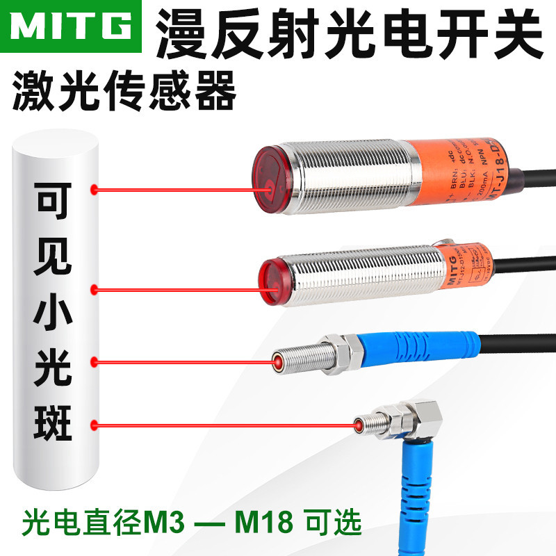 Laser Diffuse Reflection Photoelectric Switch Miniature Infrared Sensor ...