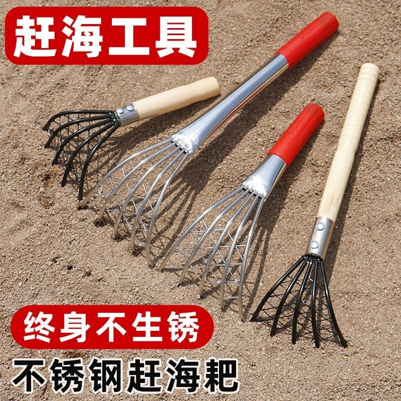 Seaside Handy Tool Seaside Beach Rake Shell Clam Digging Oyster Crab ...