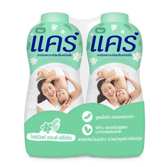 CARE TALCUM RICE MILK AND FREESIA 350GX2 | Shopee Malaysia