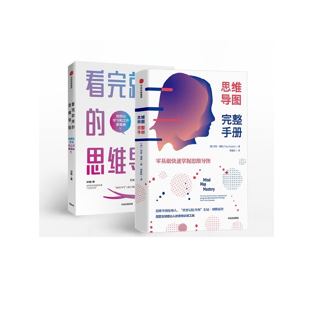 [Humanities Club] Thinking Guide Chart Series (Set Total 2 Volumes ...