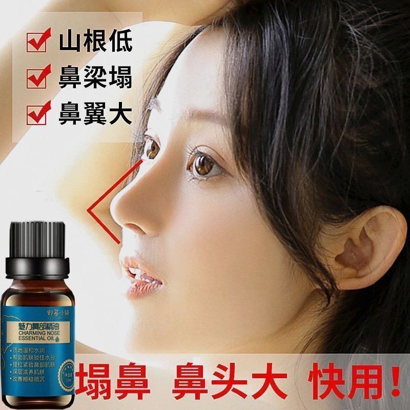 Nose beauty tool, rhinoplasty, thin nose, straight nose, ess beauty ...