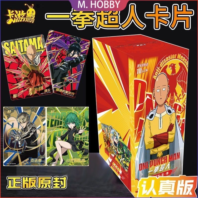 Kayou One Punch Man Card Serious Edition No. 1 Whole Box Collection ...