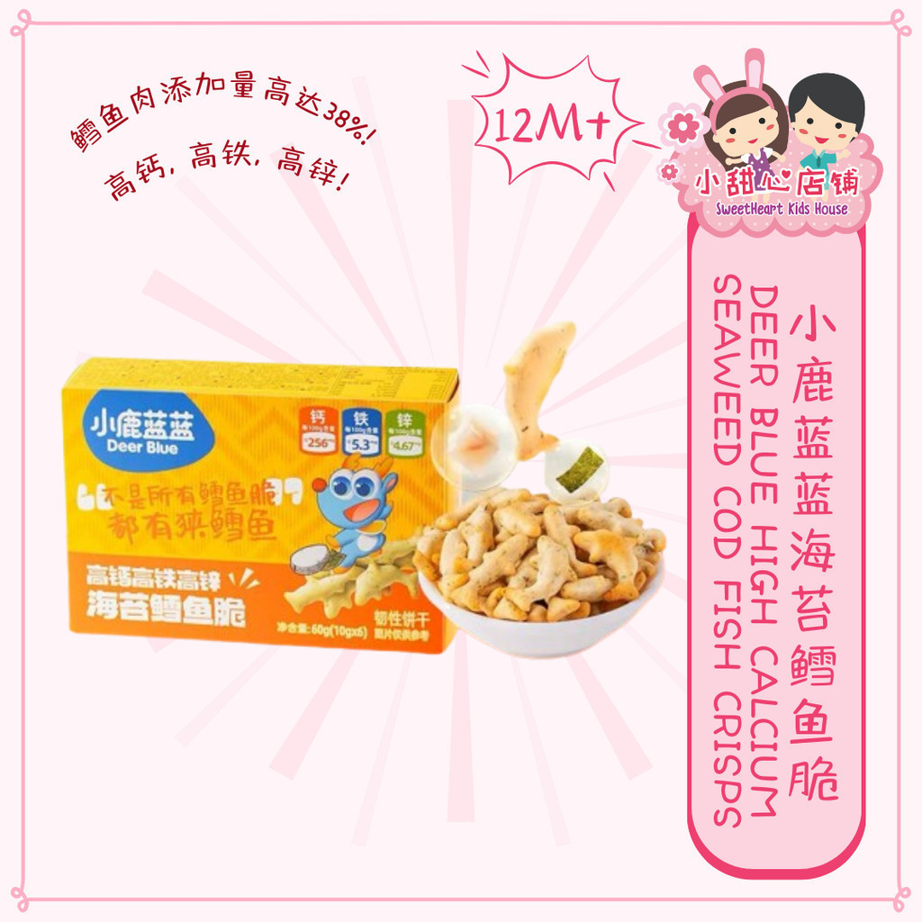 Deer Blue High calcium seaweed cod fish crisps biscuit 小鹿蓝蓝高钙海苔鳕鱼脆 ...
