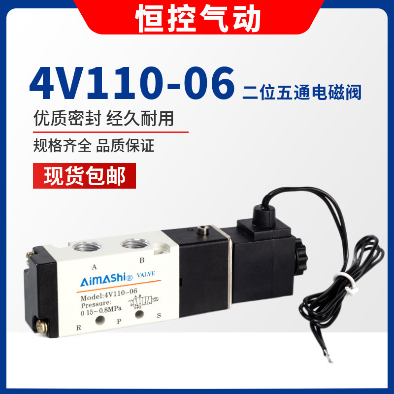 4v110-06 Solenoid Valve Two-Position Five-Breath Valve Electric Control Valve AMSI Pneumatic ...