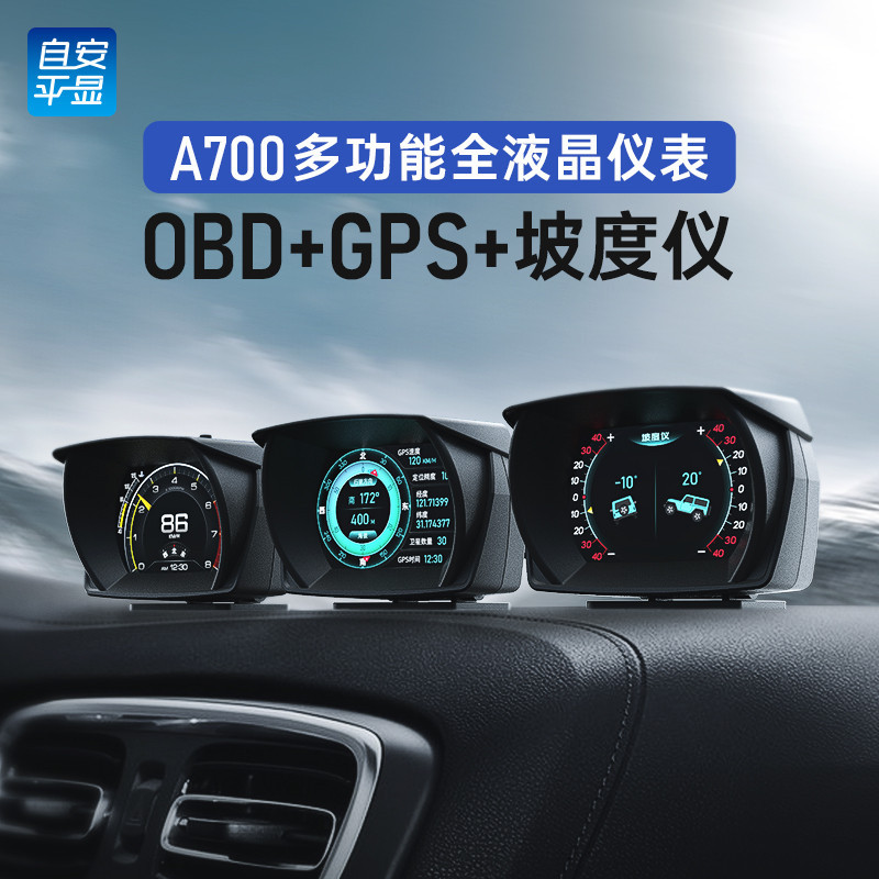 Hud hud Display HD 3-Link Meter obd LCD Meter gps Beidou Electronic ...