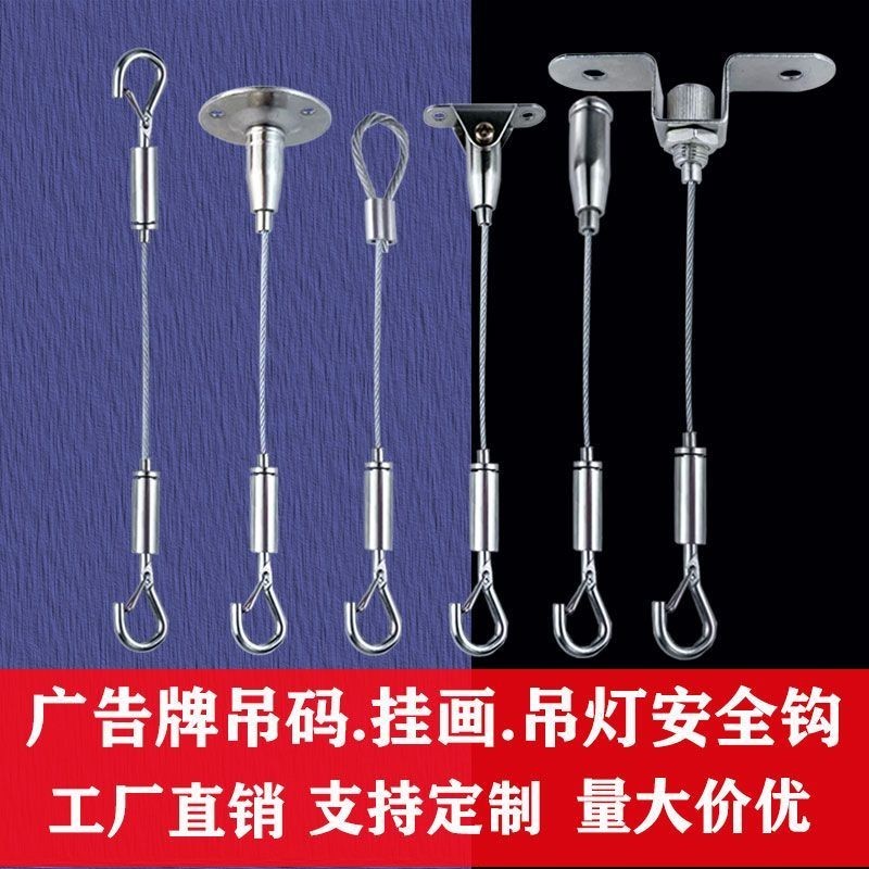 304 Steel Wire Rope Lighting Hook Chandelier Hanging Line Safety Hook ...