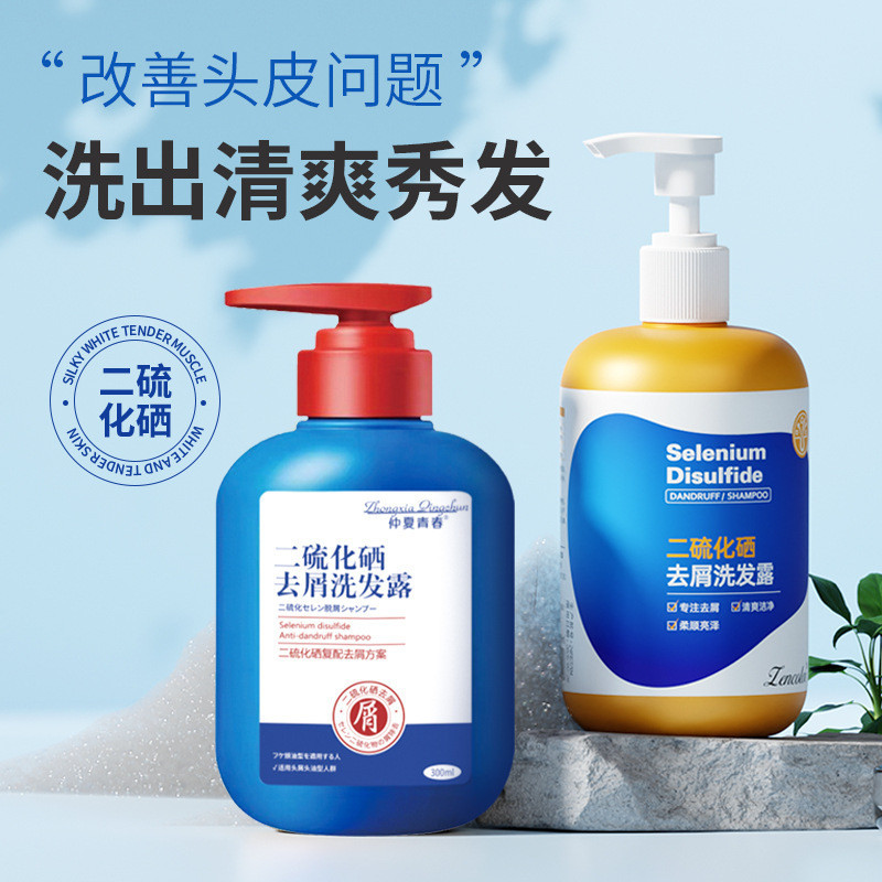 Selenium Disulfide Anti-Dandruff Shampoo Refreshing Clean Fluffy Silky ...