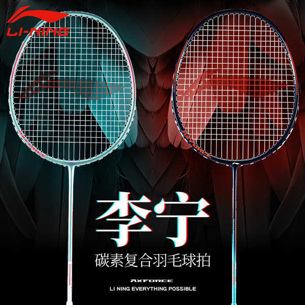 🔥 beginner 🔥 durable and professional li ning racket HOTSELLING ...