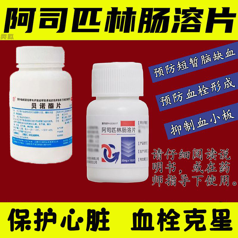 Prevention of thrombosis, cerebral myocardial infarction, treatment of ...