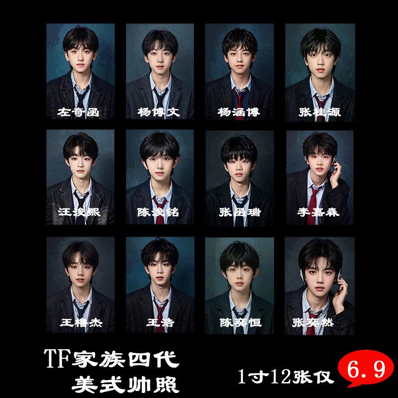 Tf Family Fourth Generation American ID Photo Printing 3cm 1 Photo Influencer Merchandise Style ...