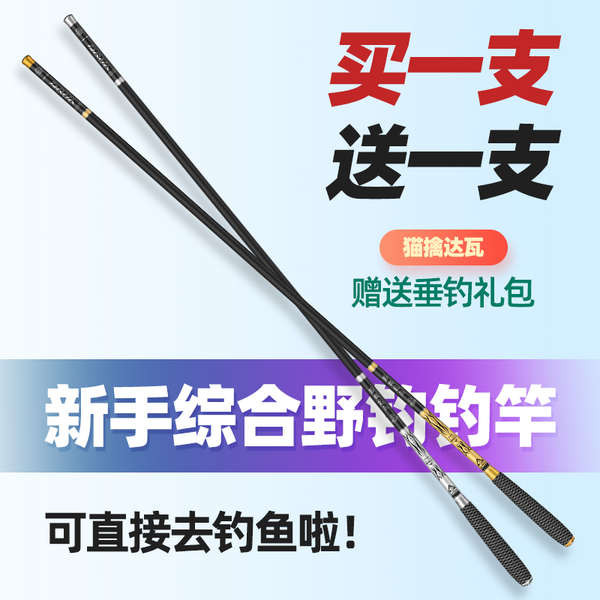 joran pancing joran pancing shimano full set Batang pancing Dawa tulen ...