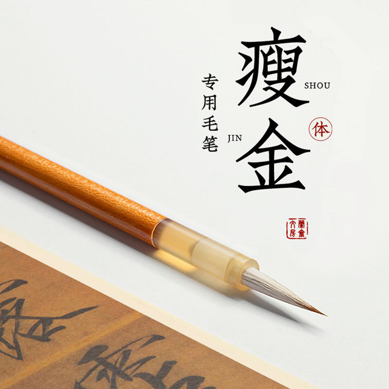 Slender Gold Writing Brush Suit Song Huizong the Thousand Character Classic Calligraphy Only ...