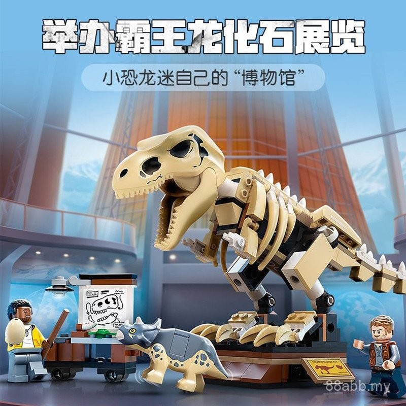 Jurassic Series Compatible Building Blocks Building Blocks Dinosaur ...
