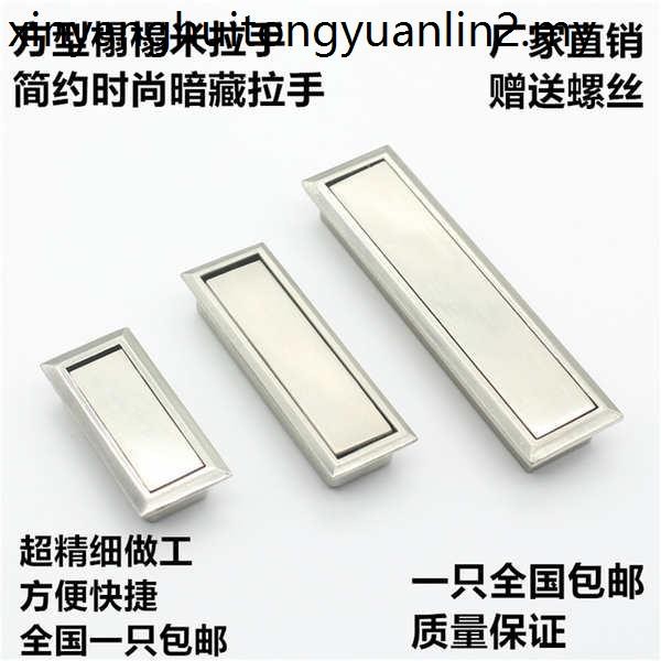 Rectangular Tatami Bed Handle Wardrobe Drawer Invisible Handle Embedded ...