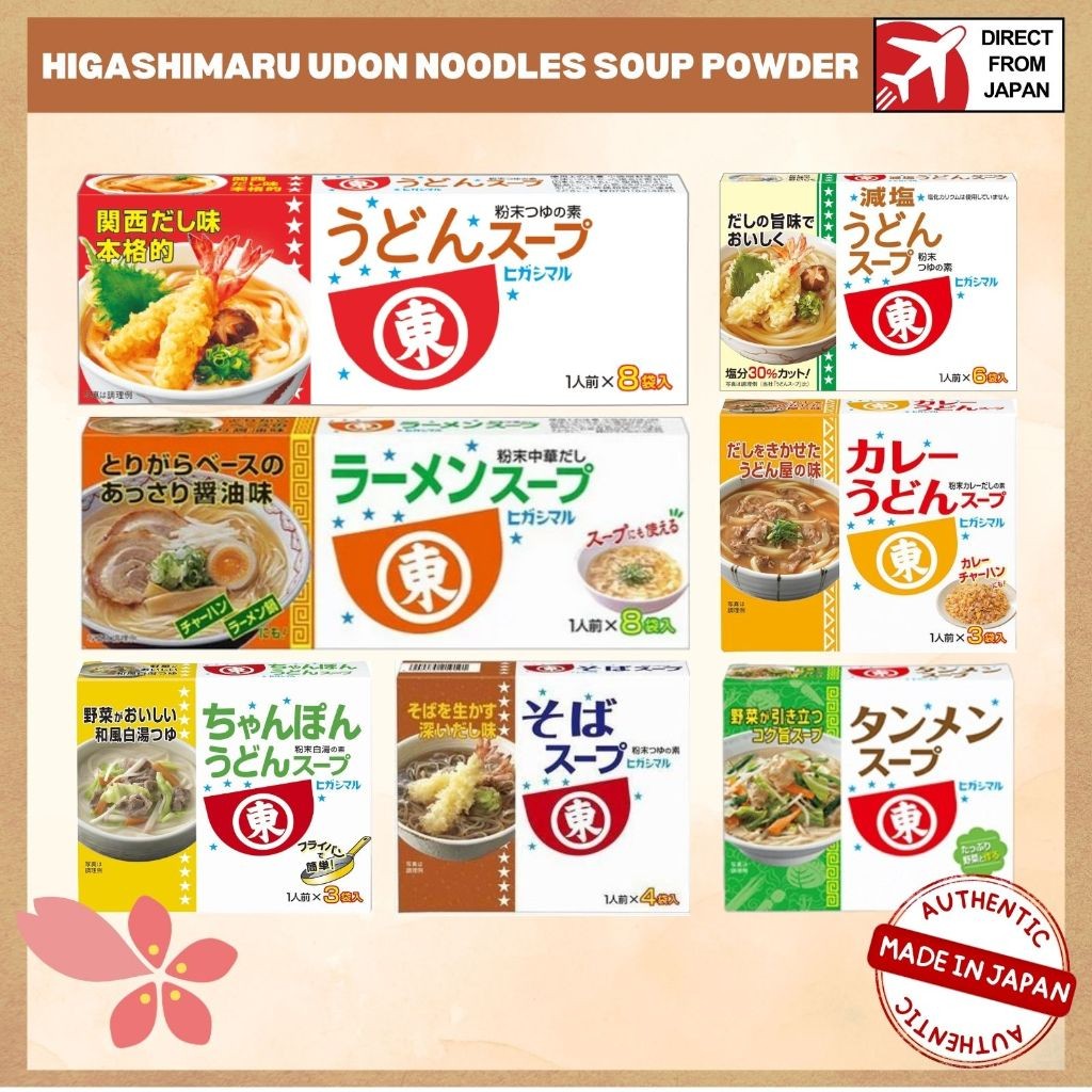 Higashimaru Udon Soup, Reduced Salt Udon Soup, Curry Udon Soup, Champon ...