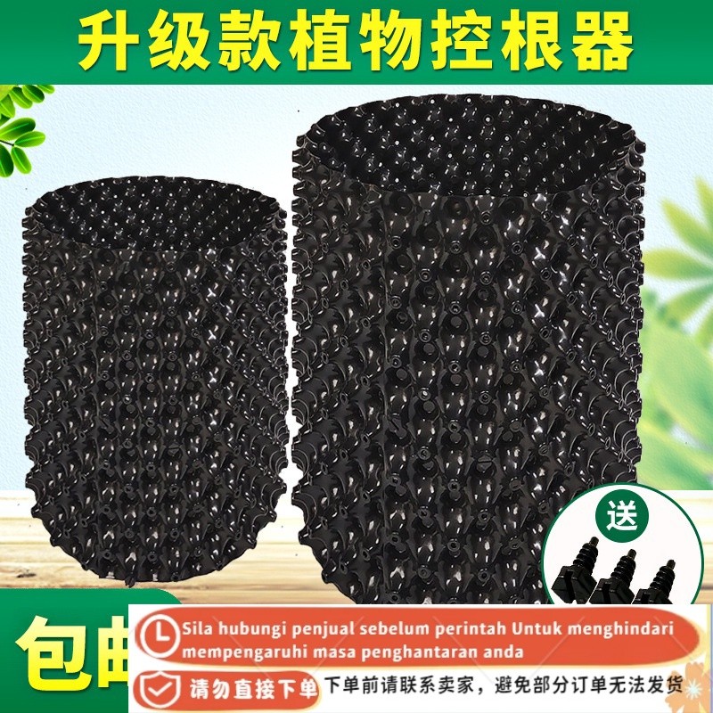 HY@ Root Control Device Enclosure Board for Tree Planting Plastic ...
