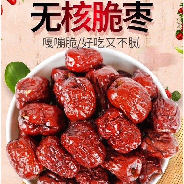 Fragrant crispy jujube, seedless red jujube, gabong, crispy date red ...