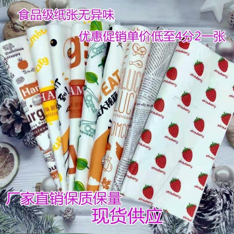 Commercial Hamburger Paper Rice Paper Sandwich Paper Plate Oil ...