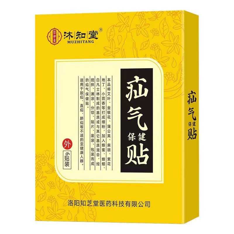 10.5 Muzhitang Xenon Stickers Middle-aged Elderly Belly Groove ...