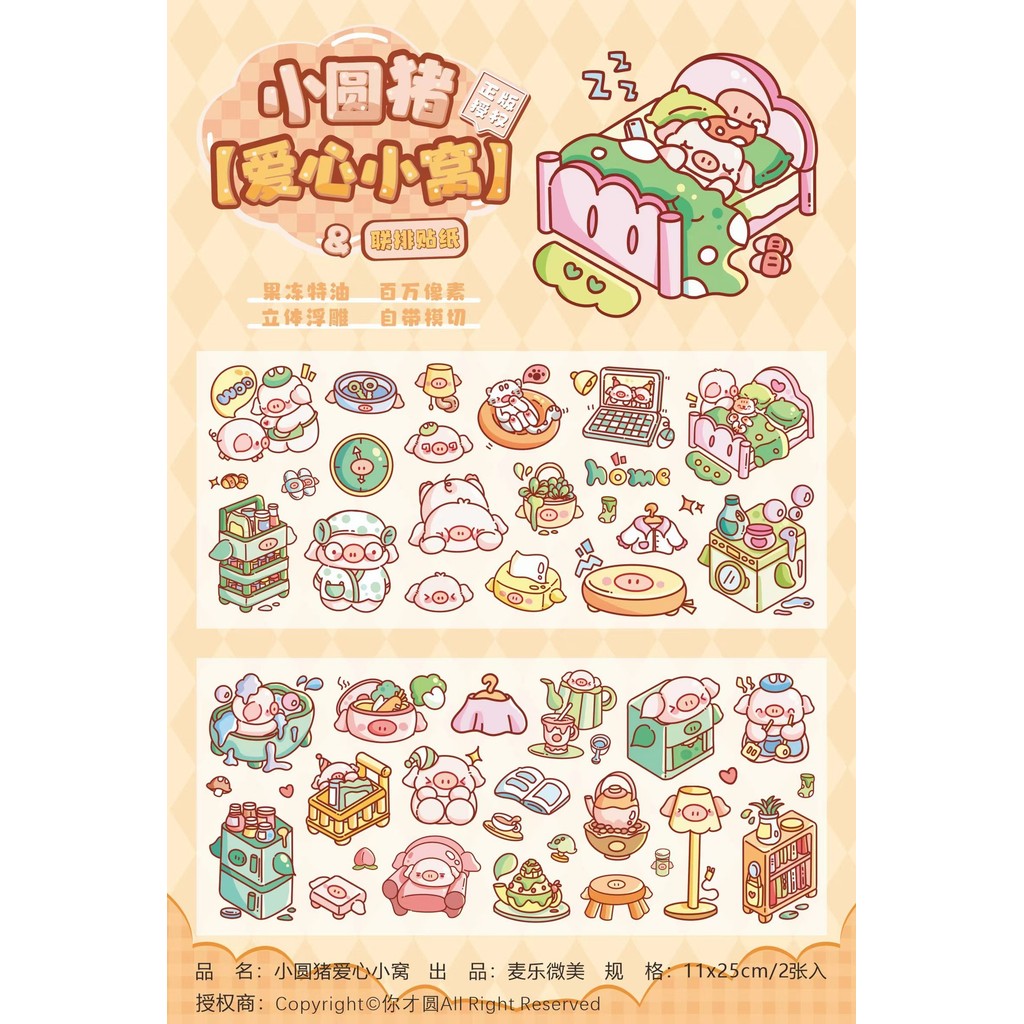 Original Egg Sticker Wholesale New Style Railway Starry Sky Cartoon ...