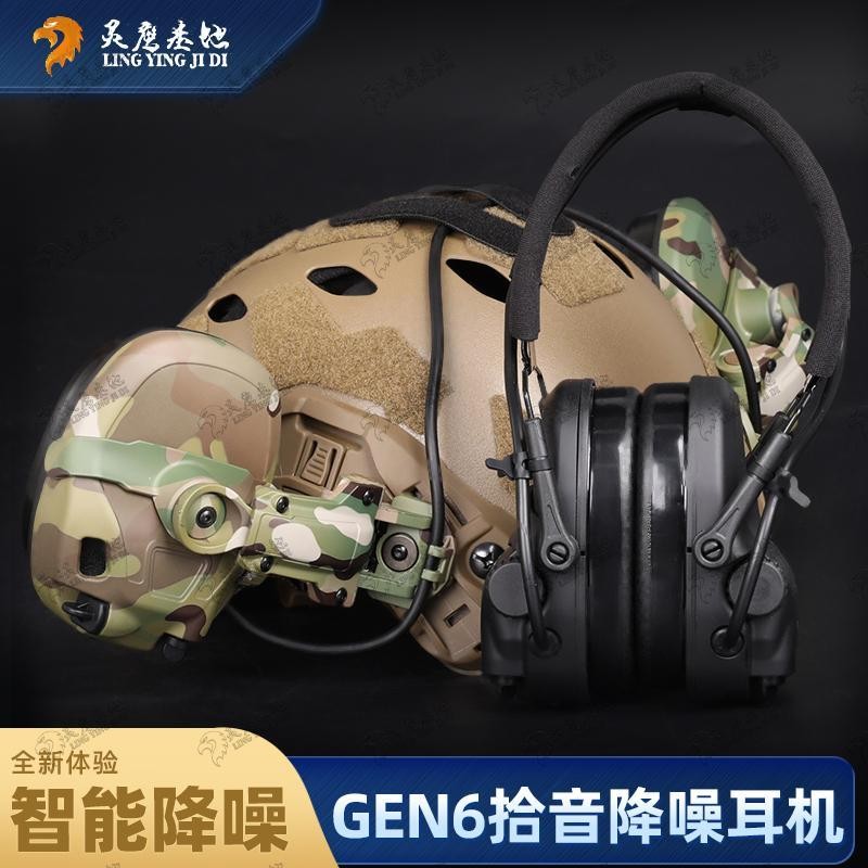 [Tactical Wear Tactical Wear Tactical Vest Equipment] Gen 6 Tactical Shooting Headset Smart ...