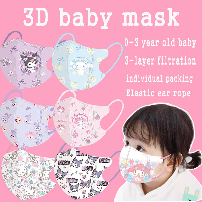 0-3 Age Baby Mask 【50pcs】 Star Kuromi/ Rose Melody 3D Children Mask ...