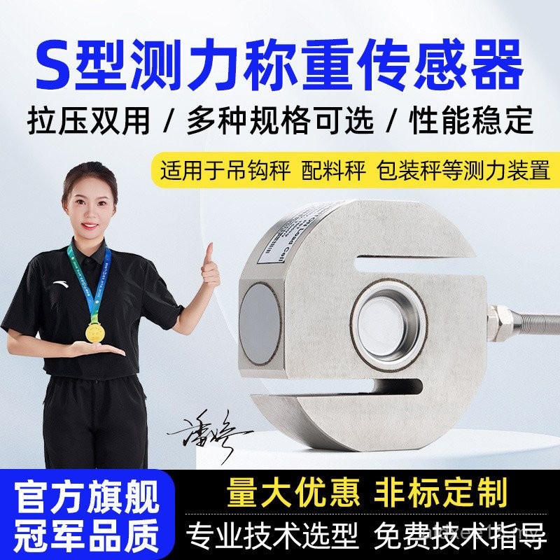 PST Load Cell Type Tension Force Weight Sensor Penderia Pengadun ...