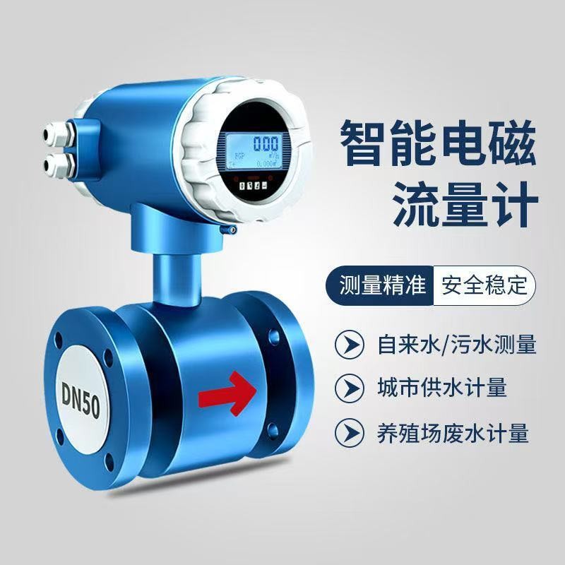 Smart Electromagnetic Flow Meter Sewage Waste Cement Pipe Acid-Base Liquid Integrated Digital ...