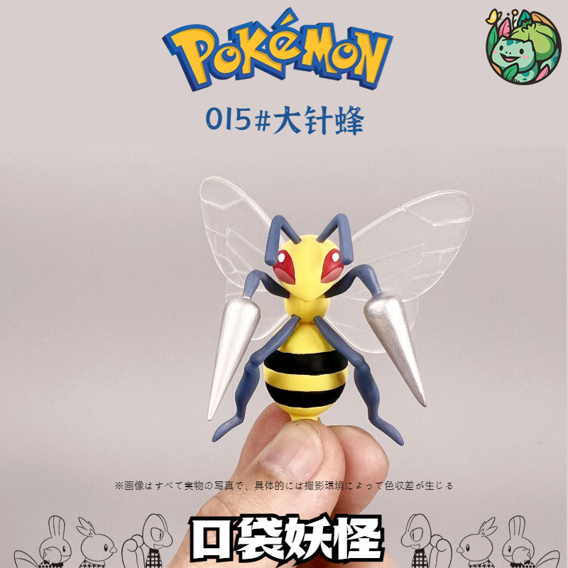 PCC Big Needle Bee Pokémon Unicorn Figure Pokémon Iron Shell Chrysalis ...