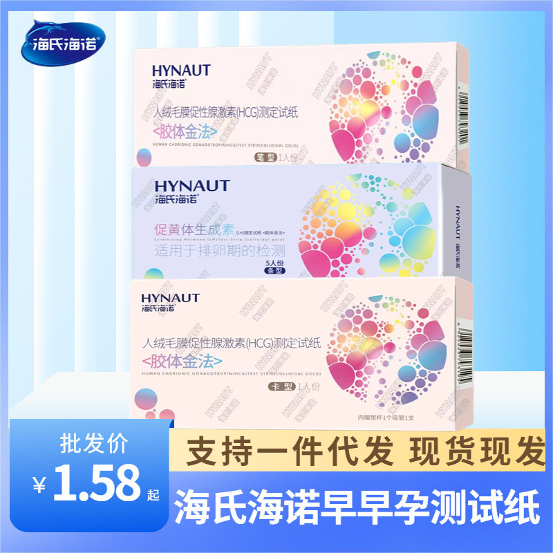 Single Independent Packaging Card Type Pregnancy Test Stick Test 5242