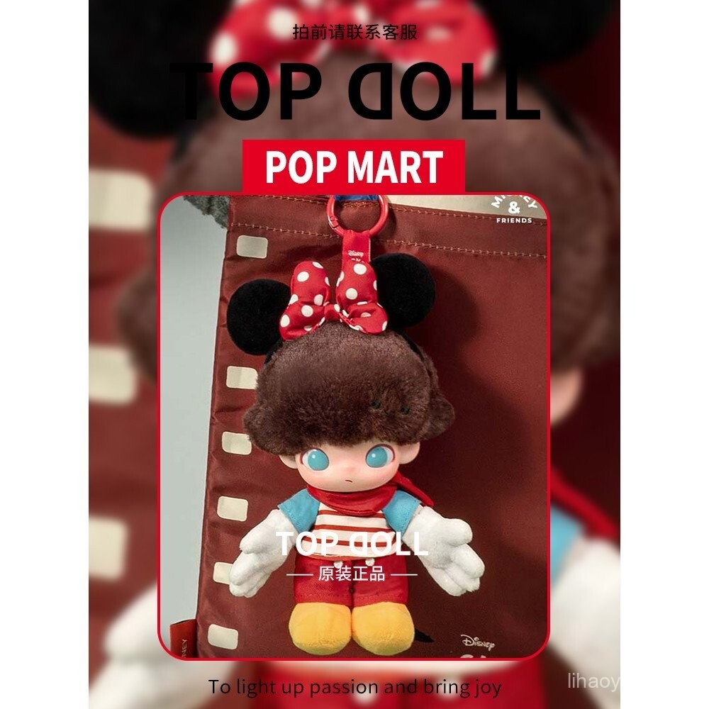 Pop mart DIMOO Disney Vinyl Plush Pendant Mickey WORLD Series Toys ...