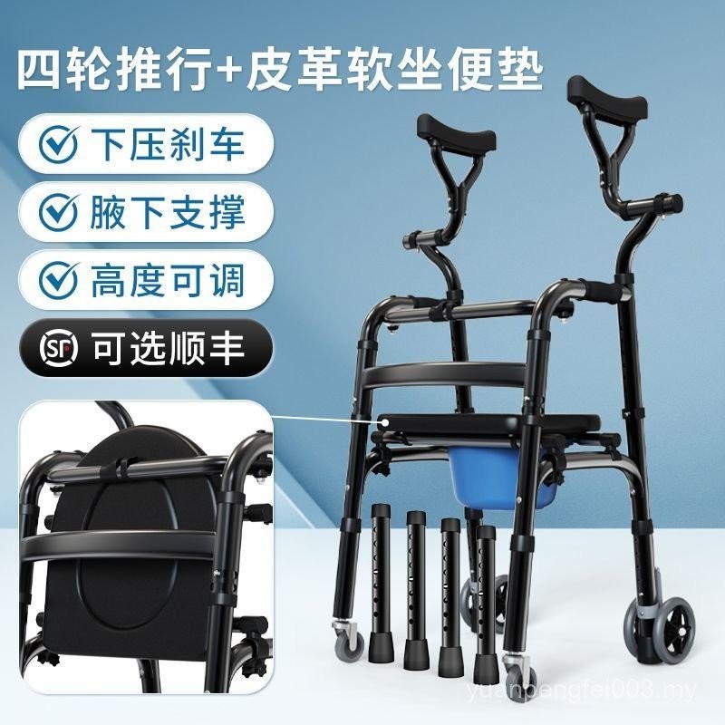 Yade Elderly Walker Walking Armpit Type Rehabilitation Lower Limb ...