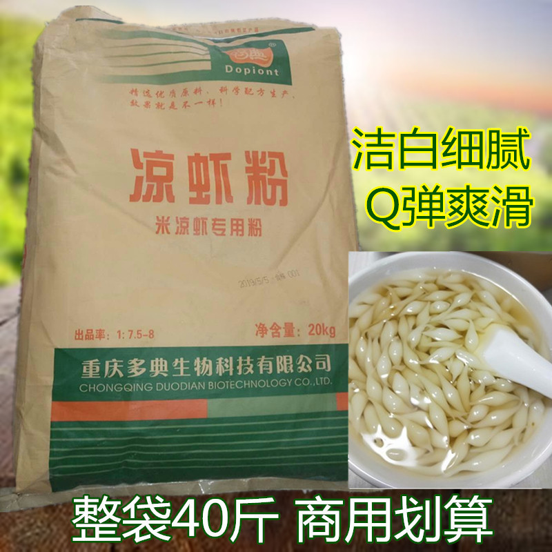 Commercial Rice Cold Shrimp Special Powder Large Package 20kg Bulk Cold ...