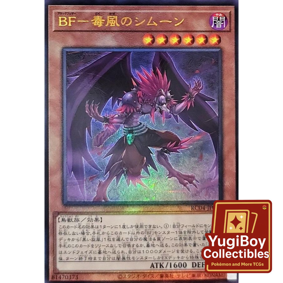RC04-JP013 DP20-JP024 Blackwing - Simoon the Poison Wind | Shopee Malaysia
