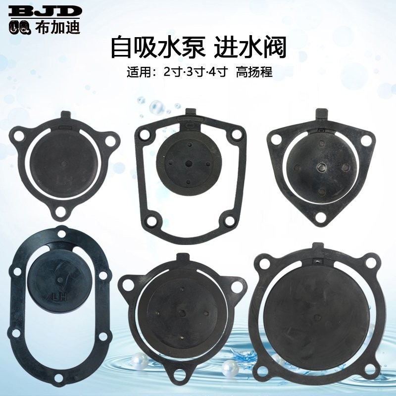 Gasoline Engine Self-Priming Pump Accessories 7cm High-Range Water Stop ...