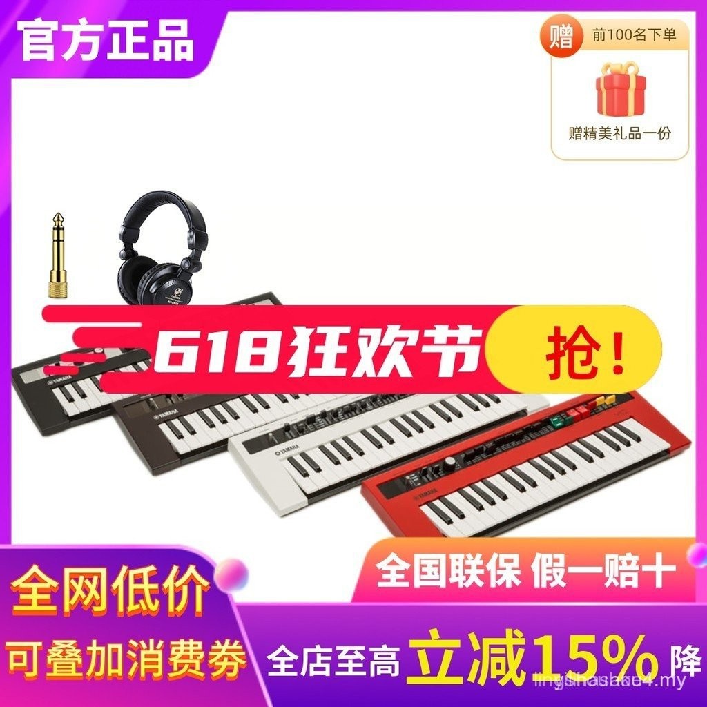 YAMAHA YAMAHA reface CP/CS/YC/DX Digital Electronic Piano 37-Key Mini ...