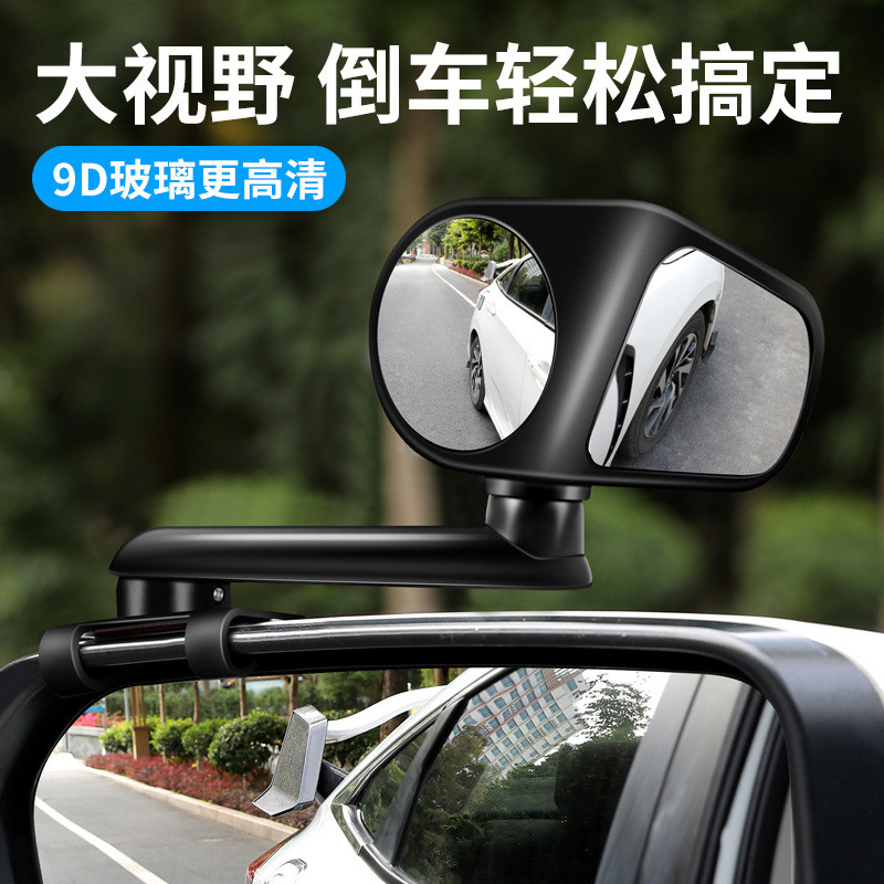 Cermin Titik Buta Depan dan Belakang Kereta Cermin Cermin Bulat Kecil ...