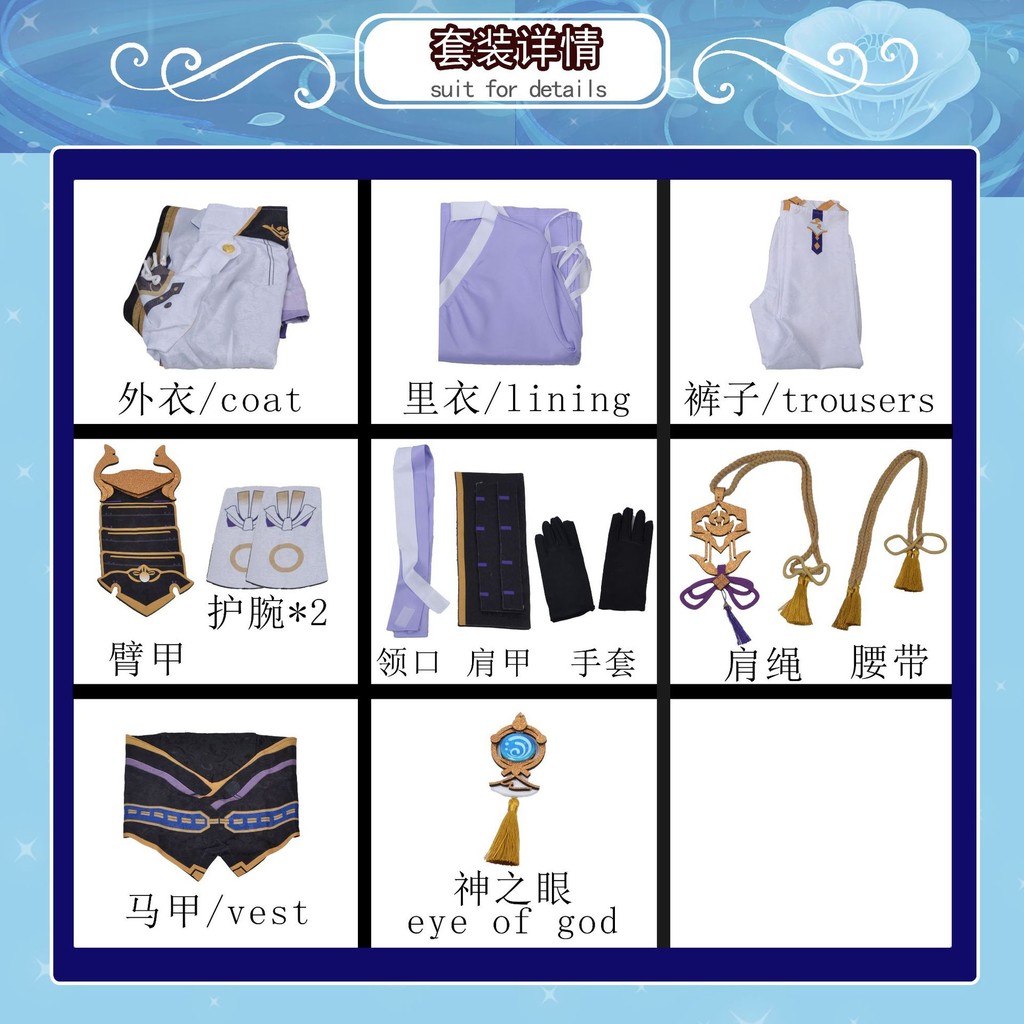 Yuanshen Cosplay Outfit - Inagi Castle Kamiri & Ayato Anime Costume ...