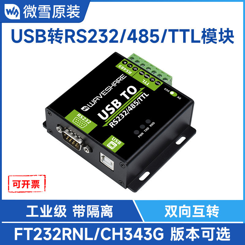WeiXue USB ke RS232/RS485/TTL UART Modul Komunikasi Port Bersiri Gred ...