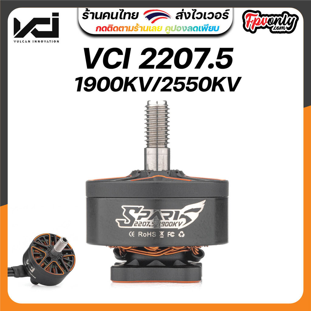 VCI SPARK 2207.5 Motor-1900KV/2550KV fpv racing Motor Drone Accessories ...