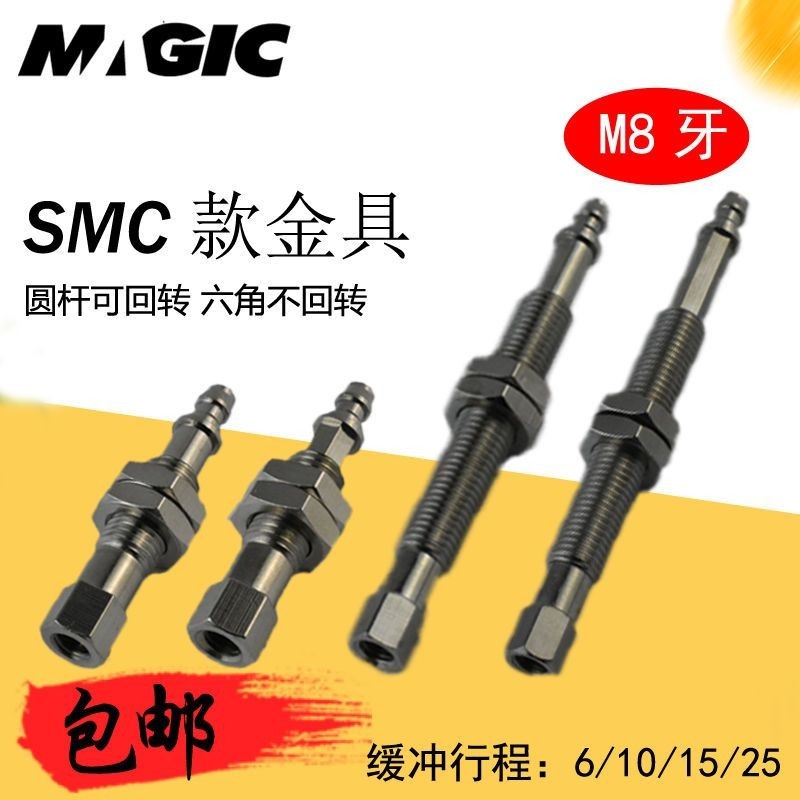 Smc Vacuum Suction Cup Connecting Rod Anti-Rotating Mini Metal Bracket ...