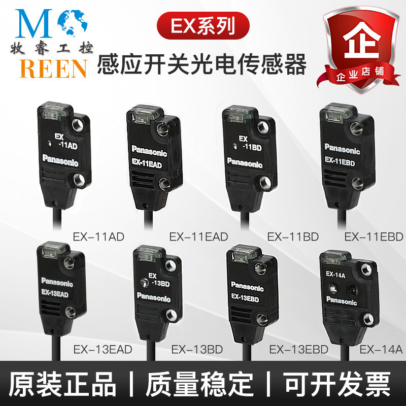 Panasonic Brand New Original Infrared Fire-Injection Photoelectric ...