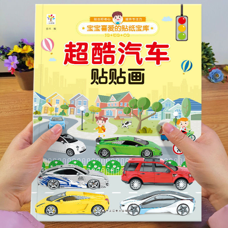 #2-3-4-5-6 Years Old Baby Favorite Sticker Book Cool Car Sticker ...