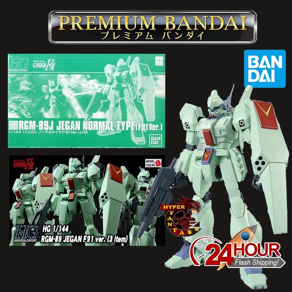 PREMIUM BANDAI HGUC 1/144 RGM-89J JEGAN NORMAL TYPE(F91Ver.)(HG)(Gundam Model Kits) | Shopee ...