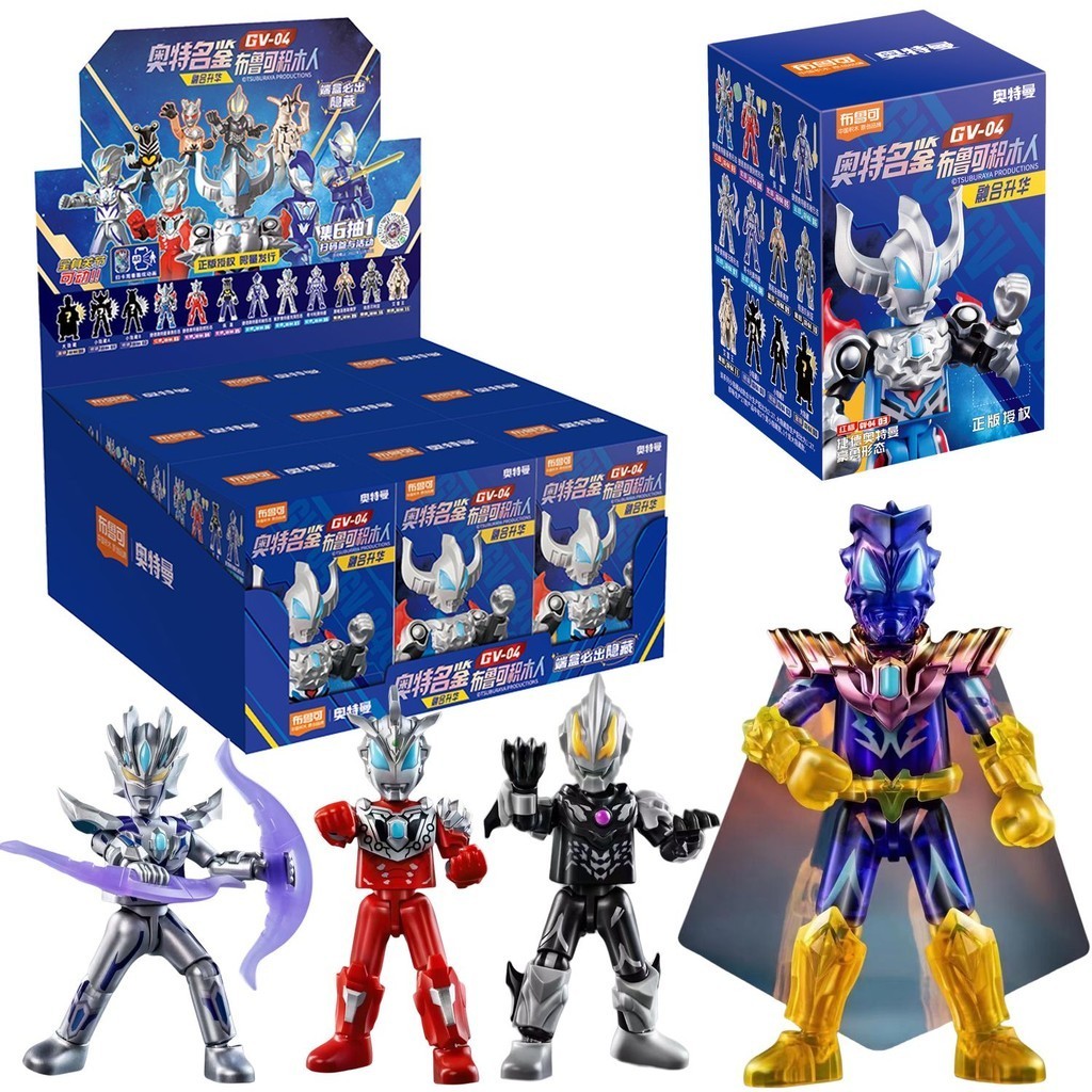 Bloks BLOKEES Ultraman Building Block Minifigure Mystery Box Assembly ...