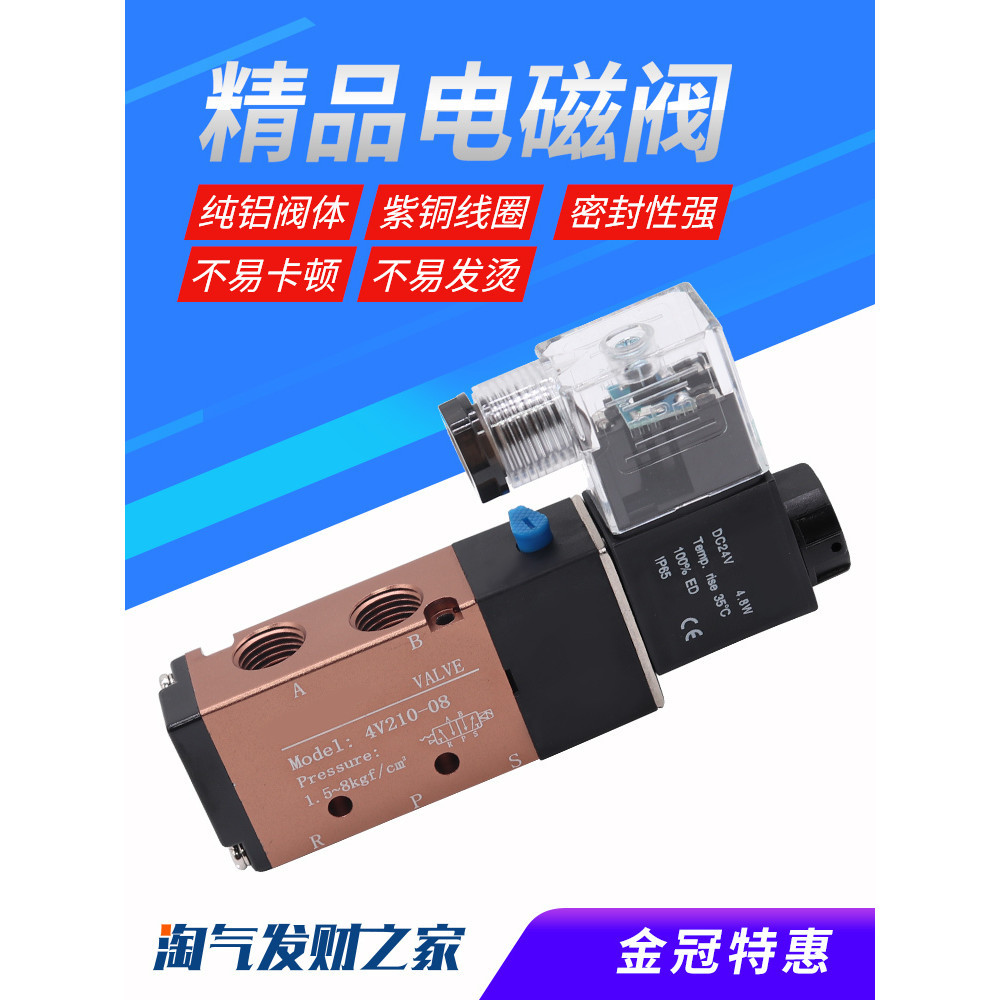 Solenoid Valve 4V410-15 Solenoid Valve DC24/12V AC220V Two Two-Bit Five ...