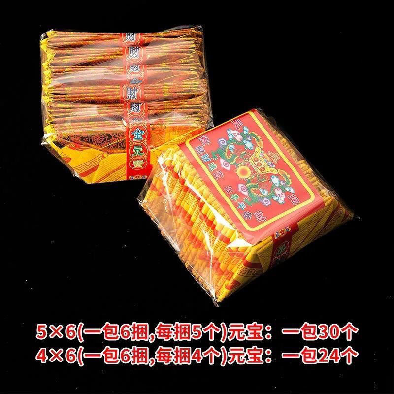 Five-way Ingot Gold Ingot One Whole Box 5 * 6 Ingot Semi-Finished ...