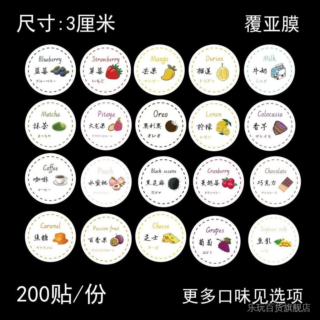 Flavor Stick Label Adhesive Tape Laminating film Adhesive Sticker ...