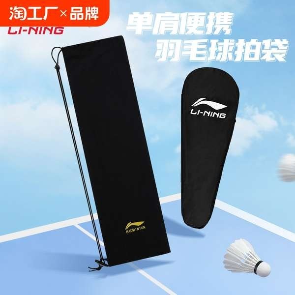 yonex badminton bag badminton bag 2024 Raket Badminton Li-Ning Rasmi ...